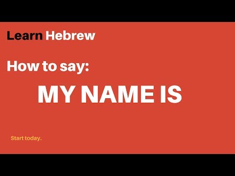 Learn Hebrew: Say My Name Is in Hebrew (2020)