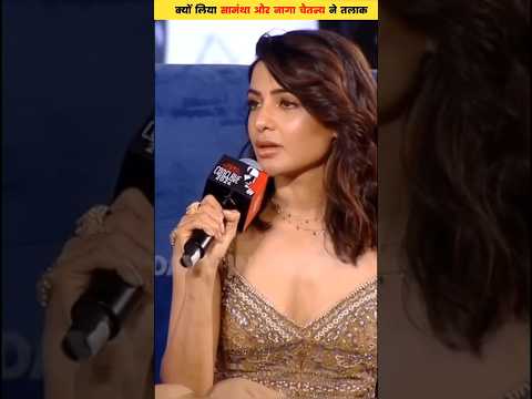 Why did Samantha Naga Chaitanya get divorced? #south #tollywoodnews #shorts
