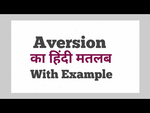Aversion meaning in hindi || Aversion ka matlab kya hota hai || word meaning english to hindi