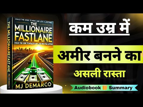 The Millionaire Fastlane Audiobook | Book Summary in Hindi | Manjay Official
