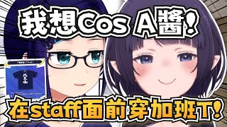 [Vtub] Ina cosplay - PTT評價