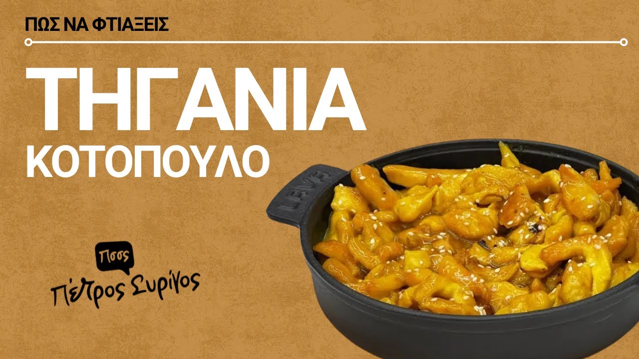 Συνταγές σε 15 λεπτά ιδανικές για καύσωνα – ONLARISSA.GR Νέα Ειδήσεις ...