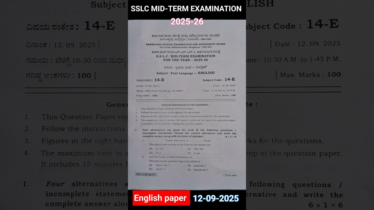 SSLC MID-TERM EXAMINATION 2025-26 |  ENGLISH PAPER #2025 #exam #sslc #10th #english #paper