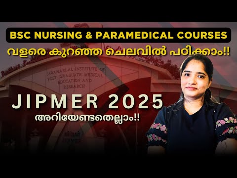 JIPMER 2025 | 12TH + NEET 2025 Qualified | BSc Nursing & Paramedical Admission at Low Fees
