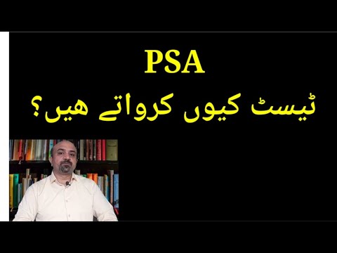 What Is PSA Test? Who Needs PSA?