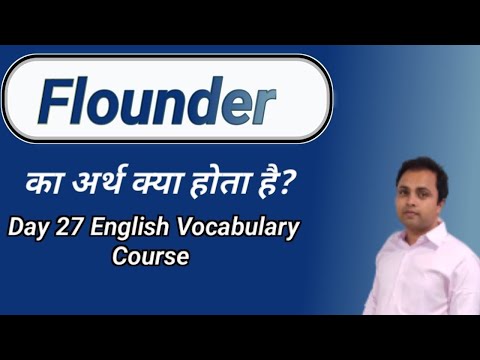 Flounder ka hindi me matlab|Flounder Meaning In Hindi#englishvocabulary