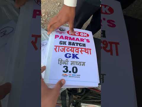 Parmar ssc notes 3.0 #ssccgl #sscchsl #parmarssc