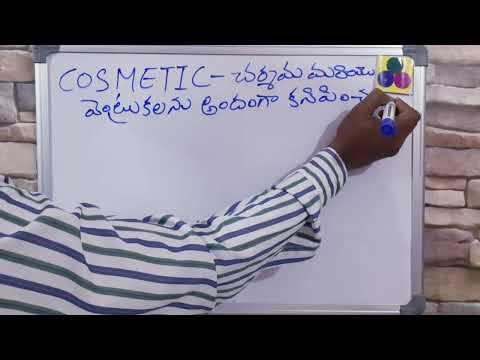 Spoken english in telugu - cosmetic, council telugu to english words meanings/telugu spoken english