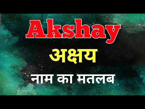 Akshay Naam Ka Arth | Akshay Naam Ka Matalab | Akshay Definition in Hindi | Meaning of Name Akshay