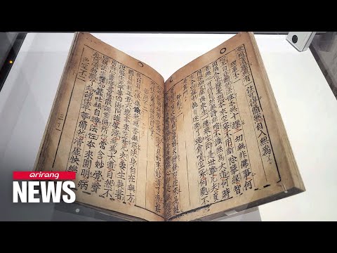 14th century book 'Jikji' to be on display for first time in 50 years in France