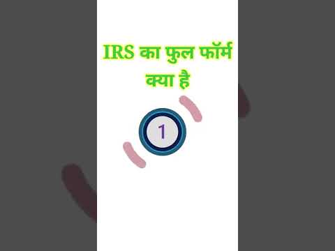 IRS का फुल फॉर्म क्या है #shorts IRS Full Form In Hindi #gk Genral Knowledge||HINDI GK