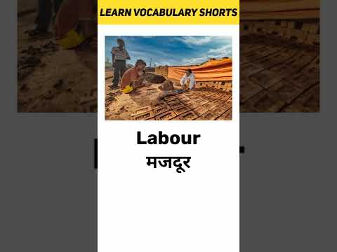 Labour Meaning in Hindi | Learn Vocabulary Shorts