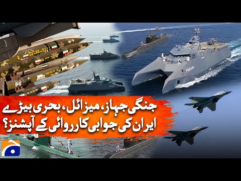Warships, missiles, fleets | Iran's options for retaliation? | Geo News