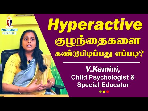 Hyperactive Baby in Tamil | ADHD in Children: Symptoms & Treatment | How to handle Hyperactive Child