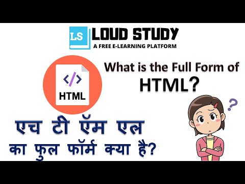 Full Form #45 | HTML Full Form | What is the full form of HTML in Computer?