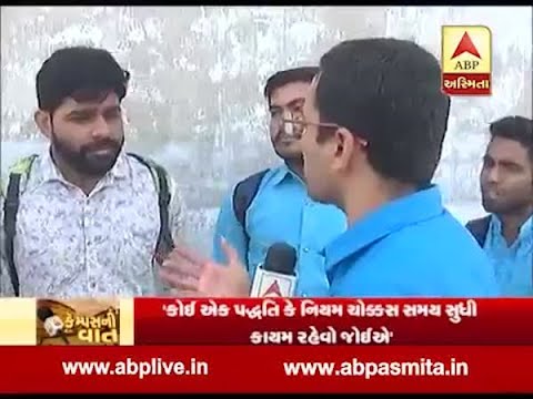 Campus ni Vat: Talk with Students of C U Shah Arts College Ahmedabad