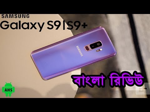 Samsung Galaxy S9 And S9+ Bangla Review | Smartphone Review
