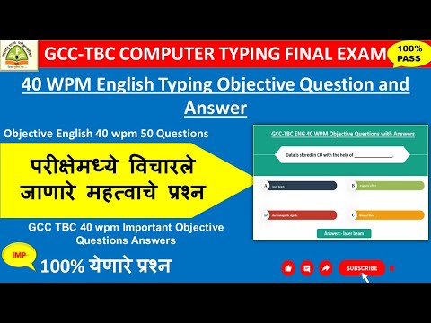 50 Most Expected MCQs for English Typing 40 WPM GCC-TBC || Computer Typing || 100% pass