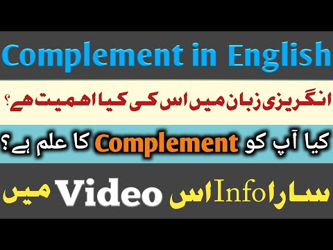 COMPLEMENT. Complement in English. What is a complent?Definition/explanation/urdu/Hindi/uses/importa