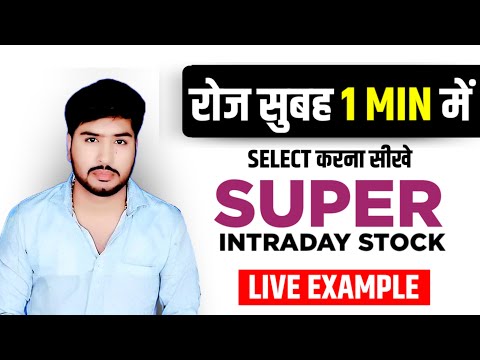 How to Select SUPER Intraday Stocks For Tomorrow | Intraday Trading for Beginners