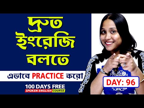English Speaking Practice : Essential English Phrases for Everyday Conversations | Day 96