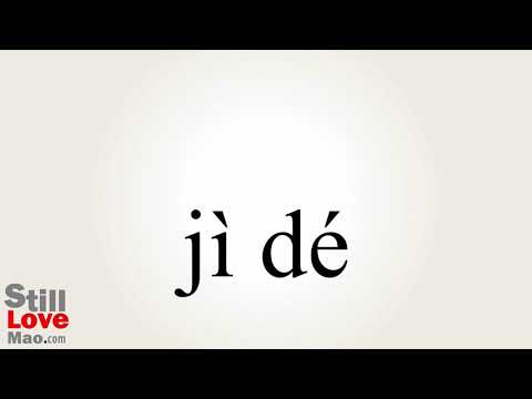 How to Say Remember in Chinese