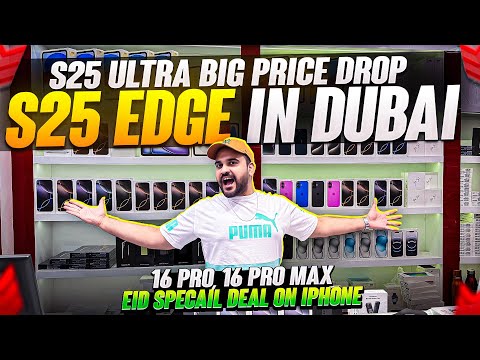 Samsung S25 ULTRA PRICE IN DUBAI |S24 ULTRA| iPhone Price in Dubai | iPhone 16 Pro max