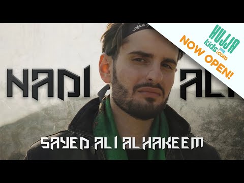 NADI ALI | SAYED ALI ALHAKEEM | 4K ENGLISH LATMIYA/NOHA | نادِ علي- السيد علي الحكيم