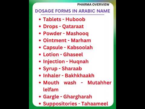 Medical terms in Arabic#shorts