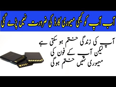 Solve Mobile Storage Problem In Urdu Hindi
