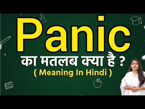 Panic meaning in hindi | Panic meaning ka matlab kya hota hai | Word meaning