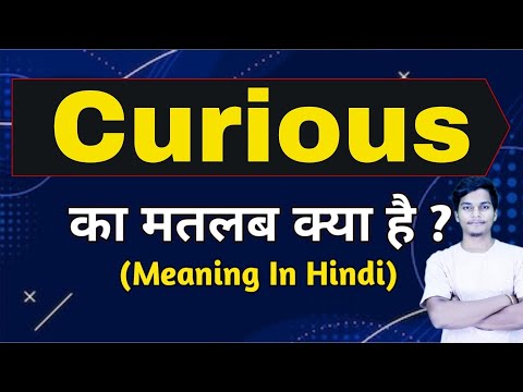 Curious meaning in hindi || curious ka matlab kya hota hai || word meaning english to hindi