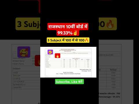राजस्थान 10th बोर्ड की टॉपर 99.33% || Rajasthan Board Result 2025 | #TopperMaksheet10th #ShortsVideo