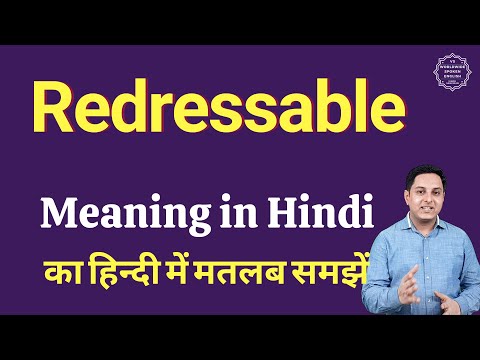 Redressable meaning in Hindi | Redressable ka matlab kya hota hai