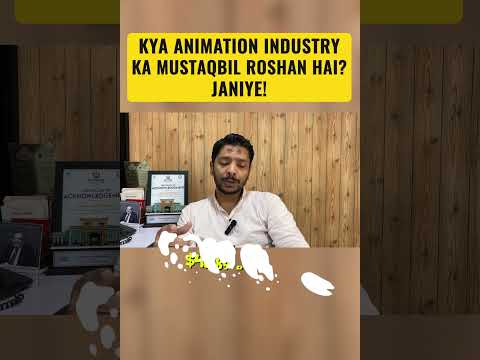 Kya Animation Industry Ka Mustaqbil Roshan Hai? Janiye!