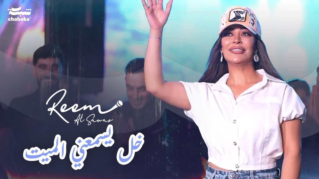 Let The Dead Hear Me by Reem Alsawas from Lebanon | Popnable