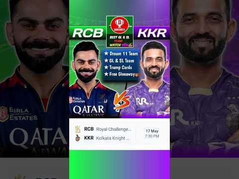 RCB vs KKR Dream11 Team Prediction | IPL 17 May RCB vs KKR Dream11 Team | RCB vs KKR 2025