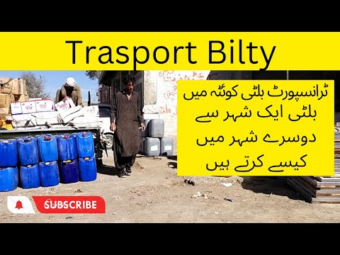 Traspor Bilty Quetta | bilty bill | chota business | hindi | urdu |