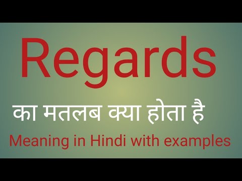Regards meaning l Hindi meaning of regards l regards ka matlab l vocabulary