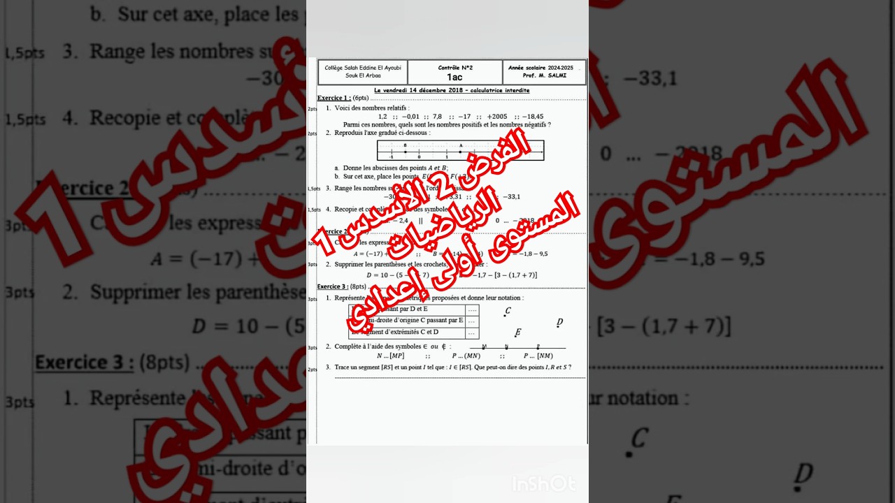 Contrôle 2 semestre 1 maths 1ac