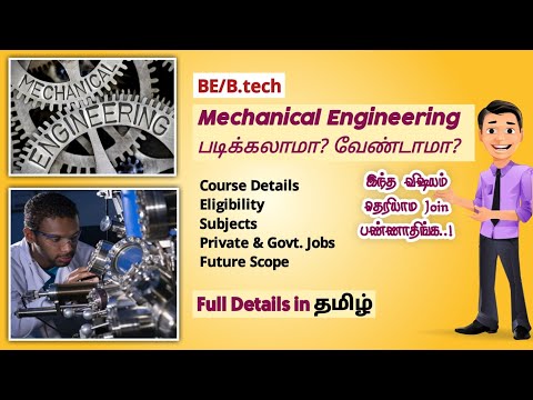 B.E (Mechanical Engineering) Course Details in Tamil | Mechanical Engineering Full Details in Tamil