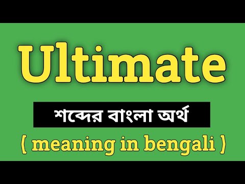 Ultimate Meaning in Bengali || Ultimate শব্দের বাংলা অর্থ কি? || Word Meaning Of Ultimate