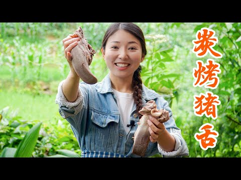 3塊豬舌頭,小雨先鹵再烤,炭火烤得滋滋冒油,配著啤酒吃,巴适! 【市民朱小雨】