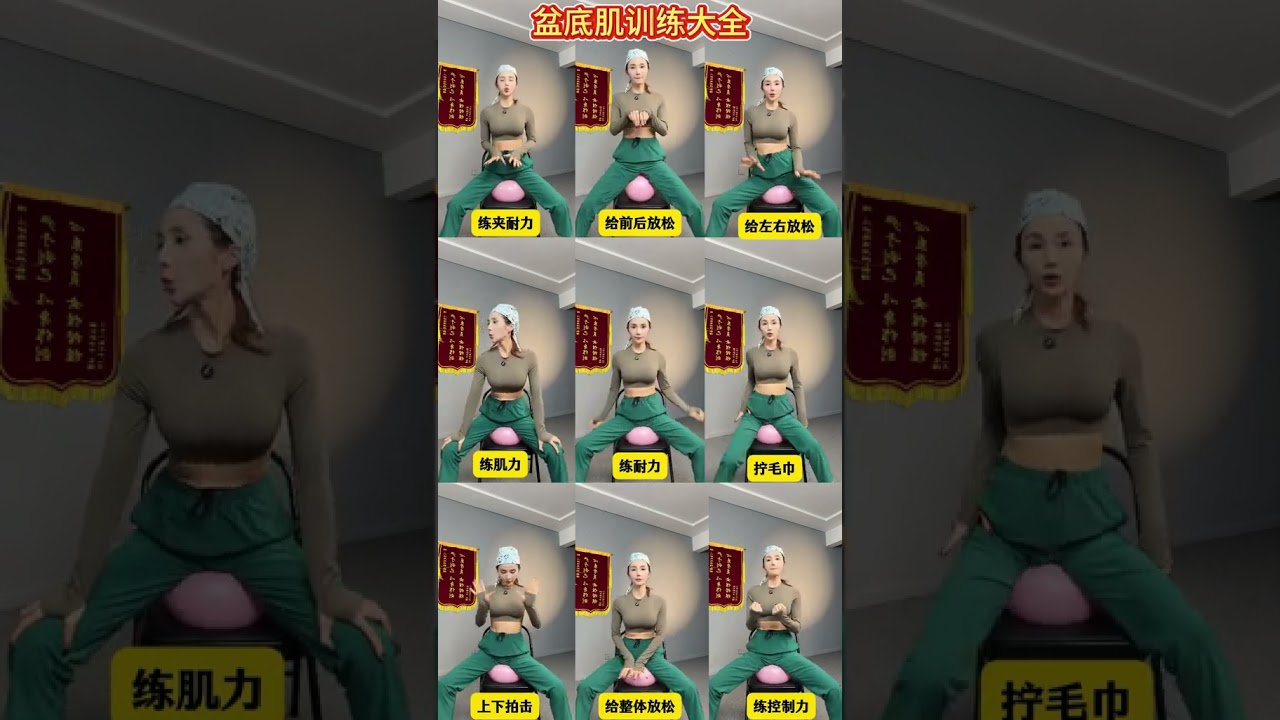 A Comprehensive Guide to Pelvic Floor Muscle Training#Tighten the pelvic floor