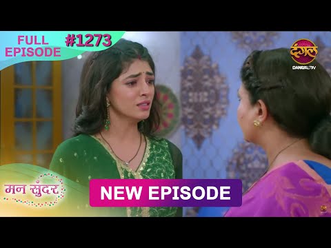 Mann Sundar | 17 June 2025 | Full Episode 1273 | Full HD #Newepisode | Dangal TV