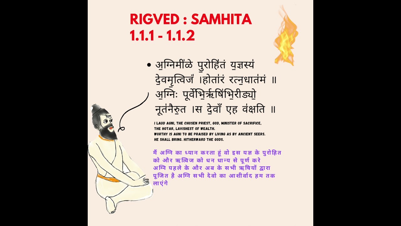 Rigveda Mandal 1 , Sukta 1 , mantra 1 & 2
