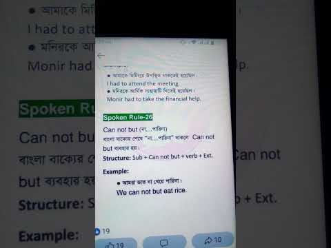 cannot but এর ব্যবহার