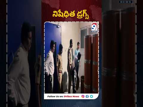 Raid on Illegal Drug Manufacturing Industry:Banned Substances Seized#DrugRaid #IllegalManufacturing