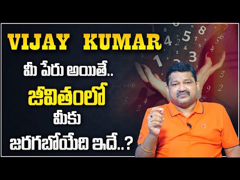 VIJAY KUMAR Name Numerology Compatibility | Numerologist Dr KHIRONN NEHURU | ManamTV