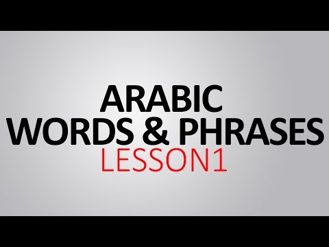 Learn Arabic Words in English - Lesson 1